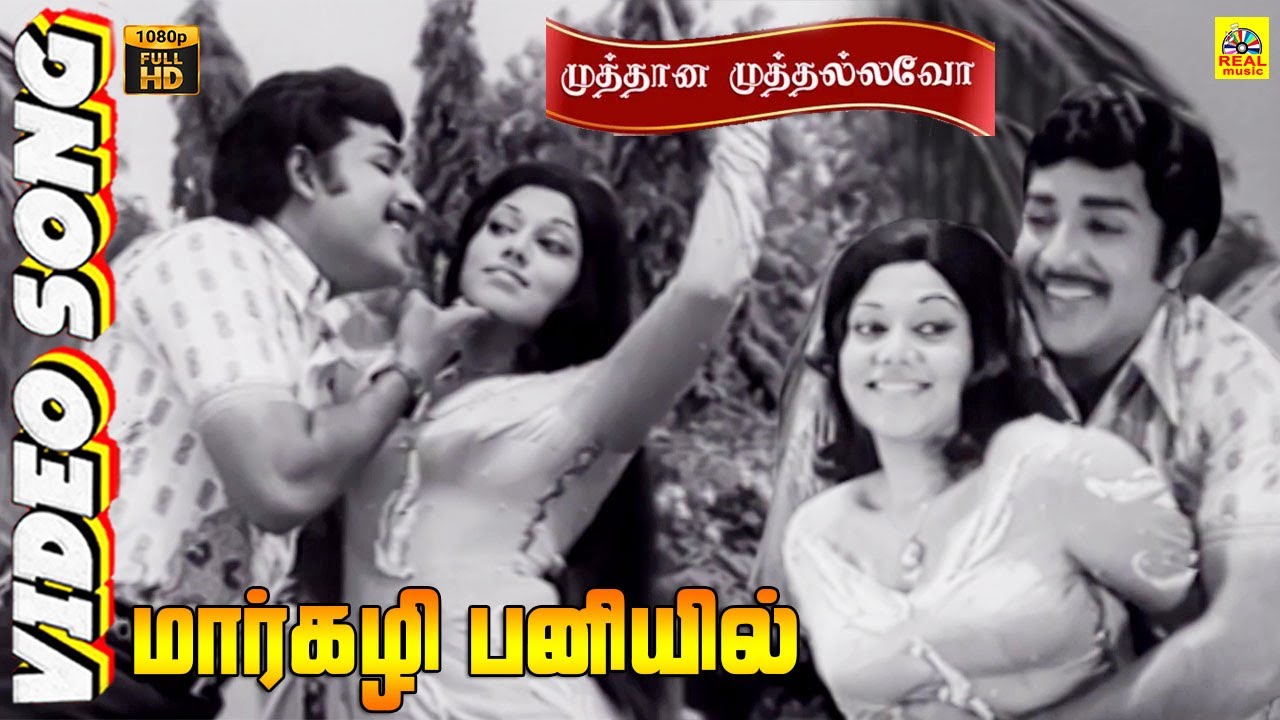 Margazhi Paniyil HD -Video Song | Muthana Muthallavo | M S Viswanathan ...
