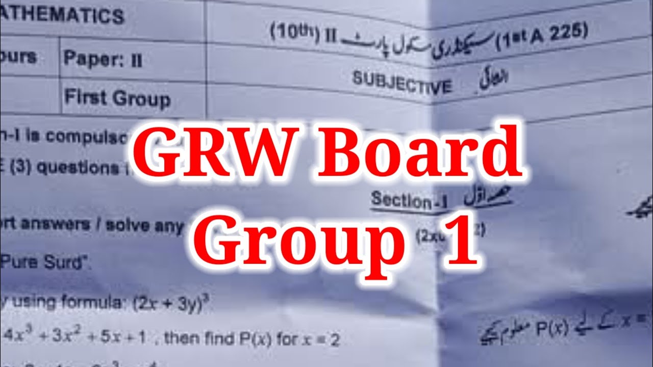 10th Class general math question paper 2025|Gujranwala board matric ...