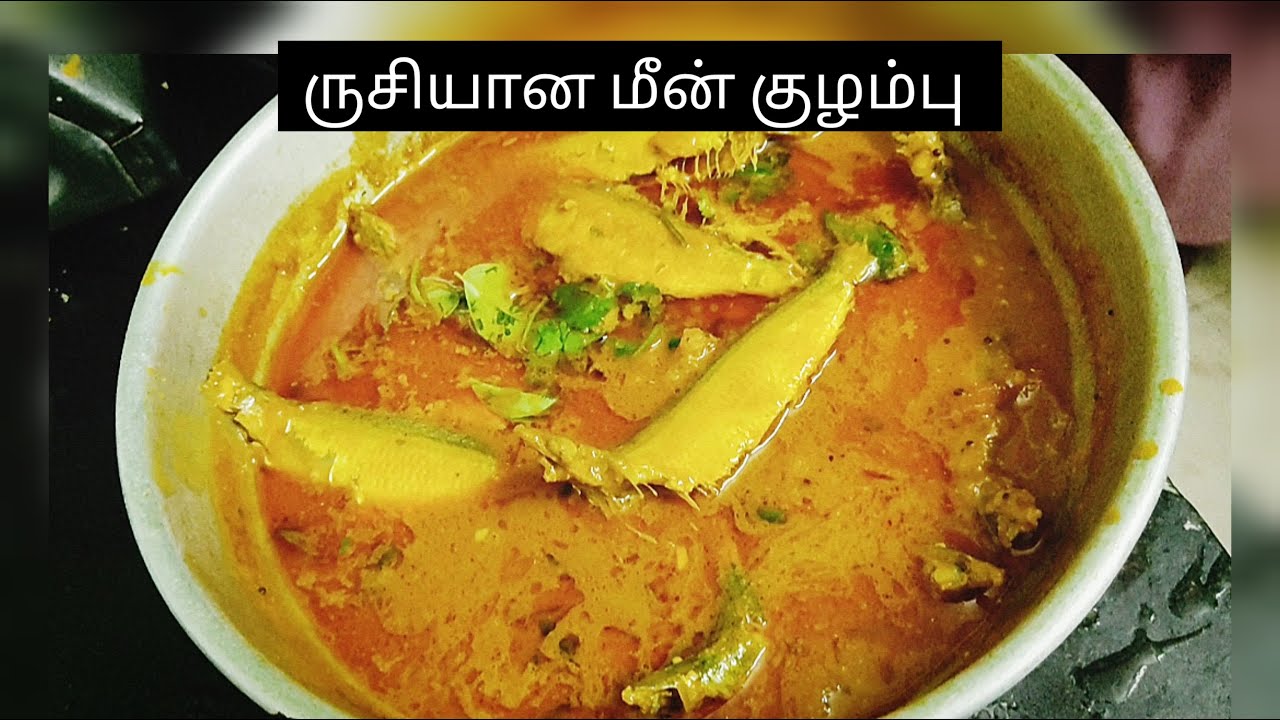 ருசியான மீன் குழம்பு//sala meen kulambu//மத்தி மீன் குழம்பு//மீன் ...