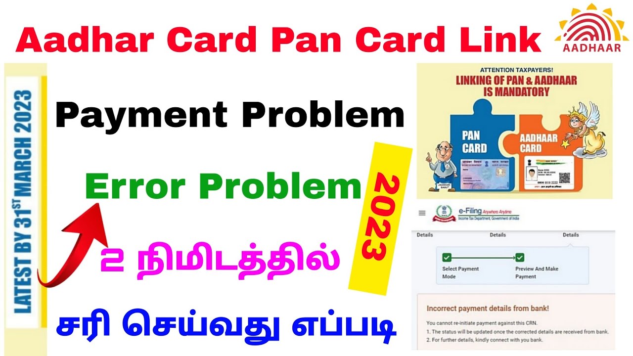 aadhar card pan link payment problem | aadhar pan link error problem | Tricky world - YouTube