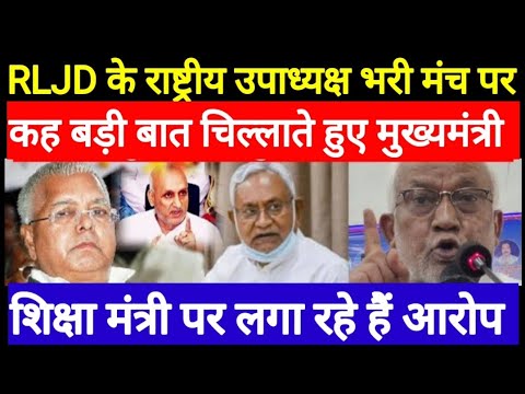 #RLJD उपाध्यक्ष का आरोप सुनकर आपको भी आश्चर्य लगेगा ऐसा कैसे बोल सकता ...