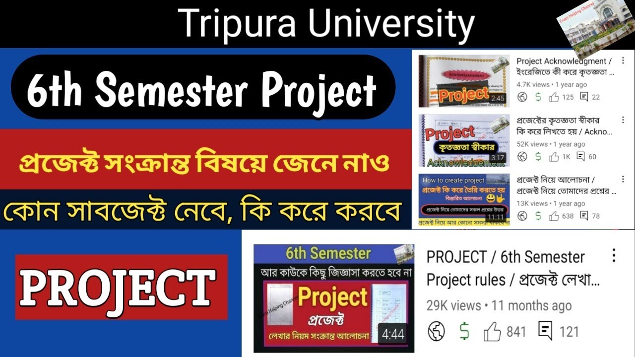 6th Semester Project / প্রজেক্ট সংক্রান্ত আলোচনা - YouTube