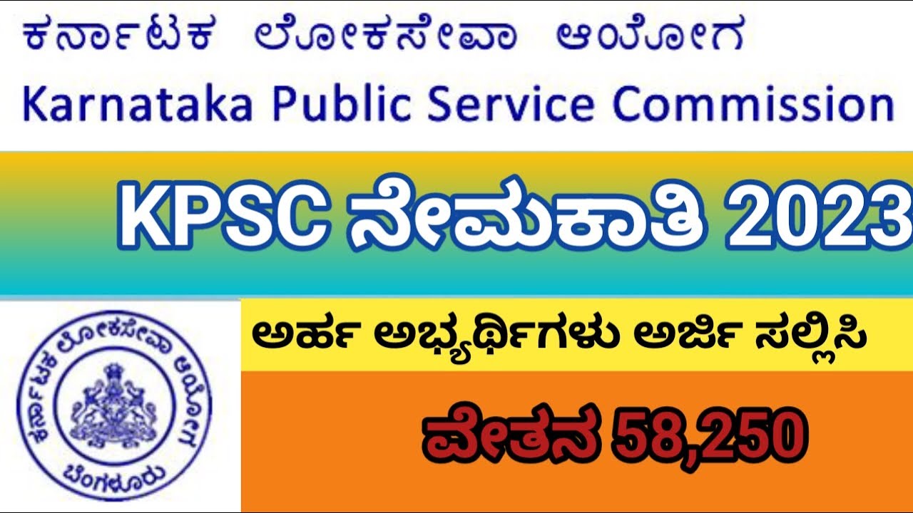 KPSC ನೇಮಕಾತಿ 2023 ಅಧಿಸೂಚನೆ | KPSC Recruitment 2023 Online Kannada How ...