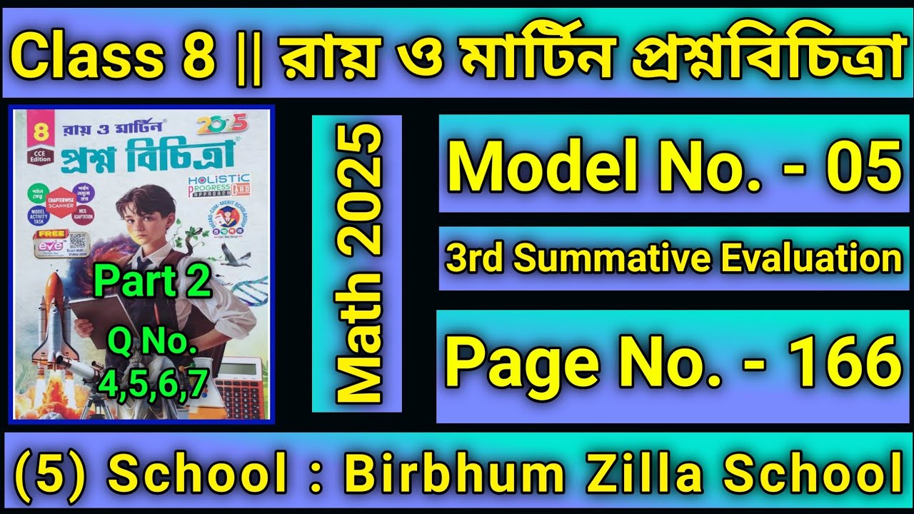 Set 5 Part 2 Ray O Martin Page 166 Class 8 Math 3rd Sum 2025 | Birbhum ...