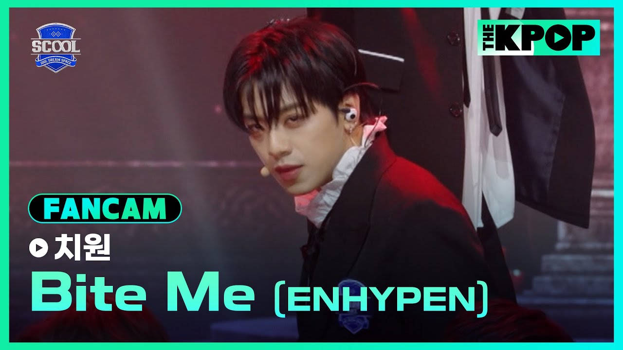 [EP.02 입학식] #陳麒文치원 FanCam ENHYPEN - Bite MeㅣIDOL DREAM SPACE 《SCOOL》 - YouTube