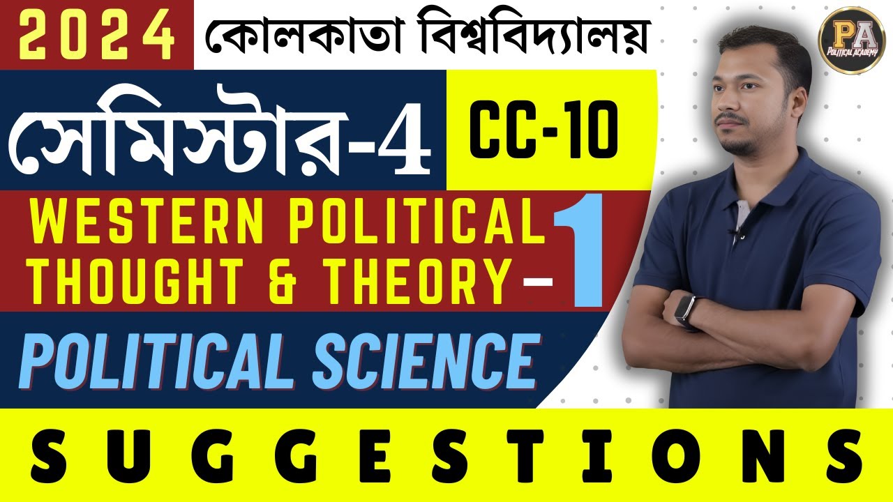 CC-10 | SEMESTER-4 | 2024 CALCUTTA UNIVERSITY | western political ...