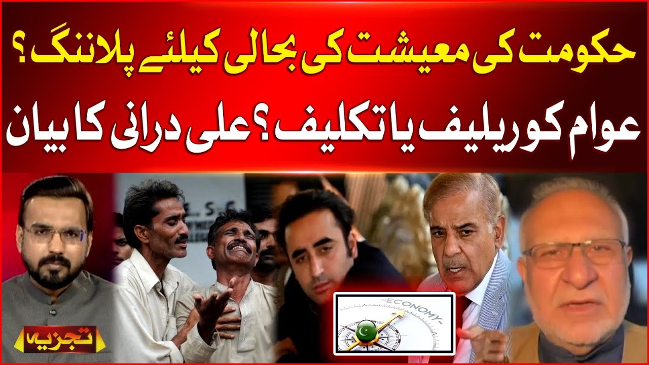 Government Planning For Economic Stability | Relief Or Suffering For ...