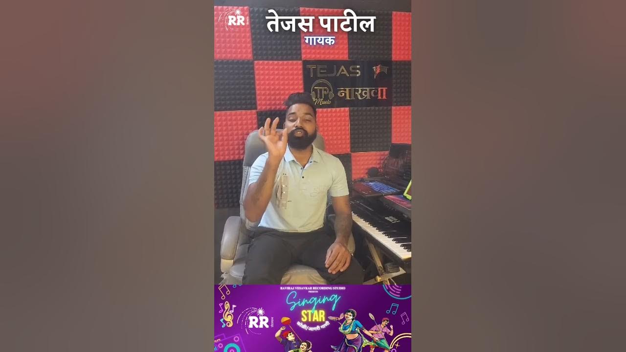 TEJAS PATIL|JUDGES PANEL FOR ROUND1#trending #song #singingcompetition #singer #yt - YouTube