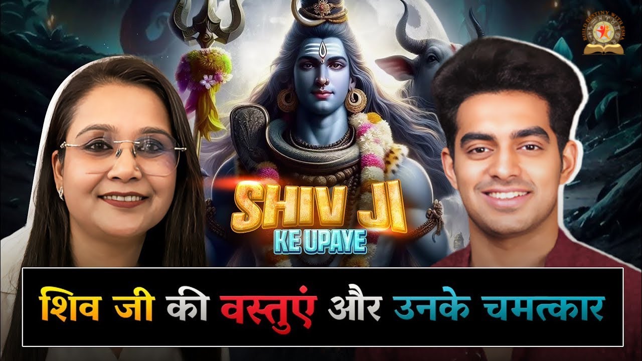 सावन में शिवजी का चमत्कार ऐसे करेगा आपकी परेशानियाँ दूर. Watch Esha ...