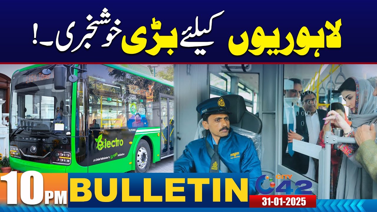 10PM News Bulletin | 31 January 2025 | City 42 - YouTube
