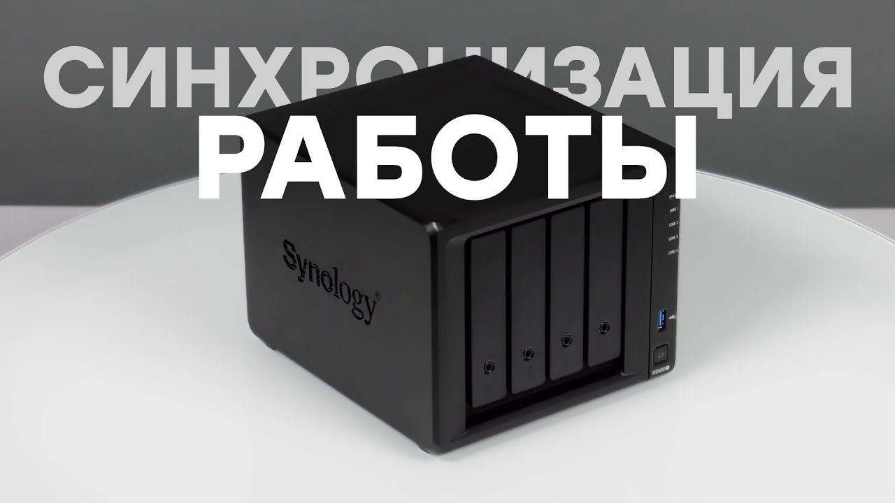 Обзор Synology DS920+ [NAS для про!] - YouTube