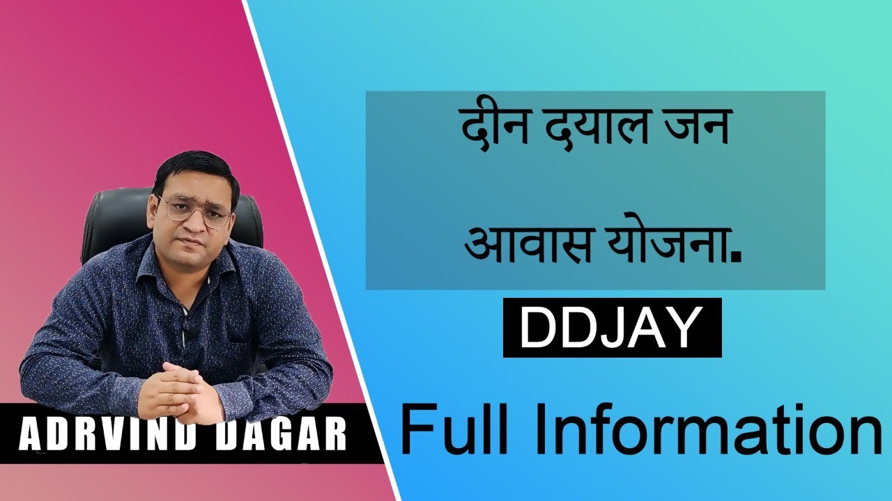 What is Deen Dayal Jan awas yojna policy ? II Ddjay plots in Gurgaon II ...