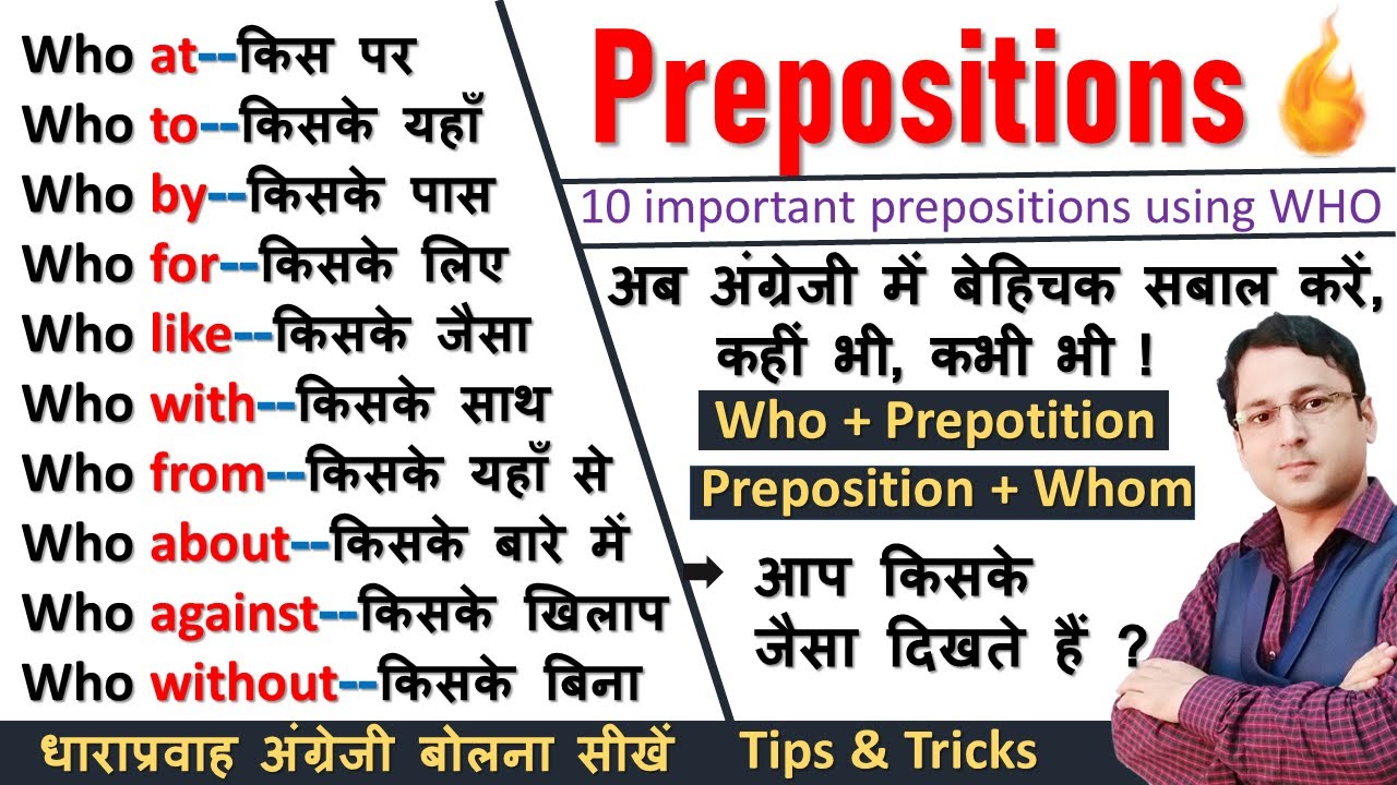 Prepositions With WHO /WHOM / Basic English Speaking Course For ...