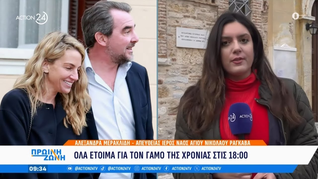 Νικόλαος Ντε Γκρες - Χρυσή Βαρδινογιάννη: Όλες οι λεπτομέρειες για τον ...