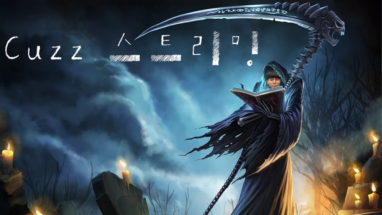 KZ(킹존) 정글 Cuzz (LCK의 리라 우승의 주역) #킹존 #커즈 #롤 #Cuzz #정글교육방송 #인싸 #우찬 - YouTube