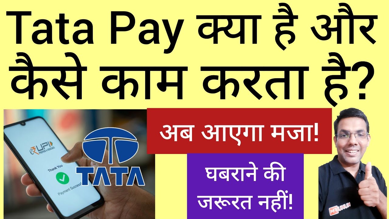 Tata pay kya hai? | Tata pay ko kaise use Kare? | Tata pay versus Google pay - YouTube