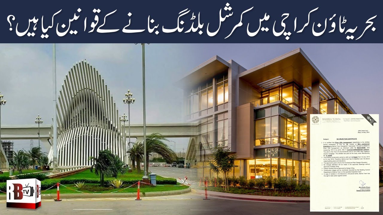 BAHRIA TOWN COMMERCIAL BUILDING BYLAWS | CONSTRUCTION | KARACHI ...