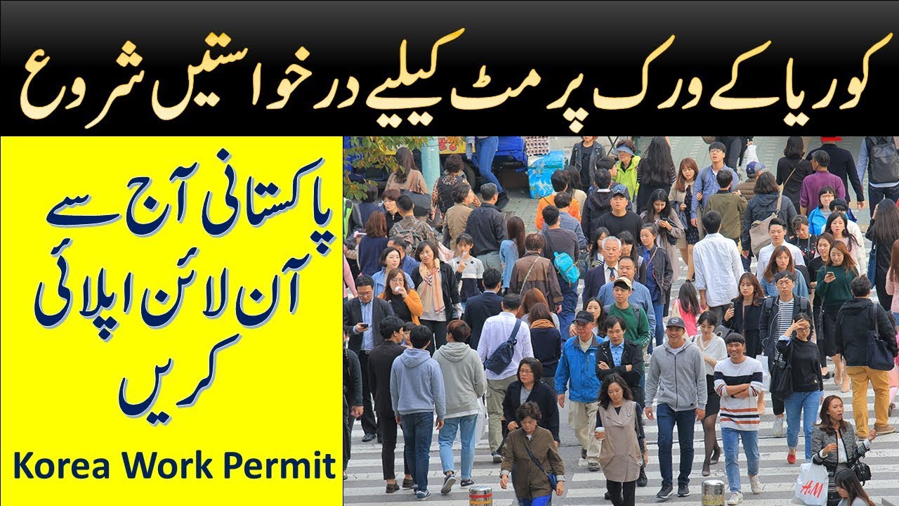 Free South Korea Work Permit E9 Work Visa For Pakistani Citizens 2019 ...