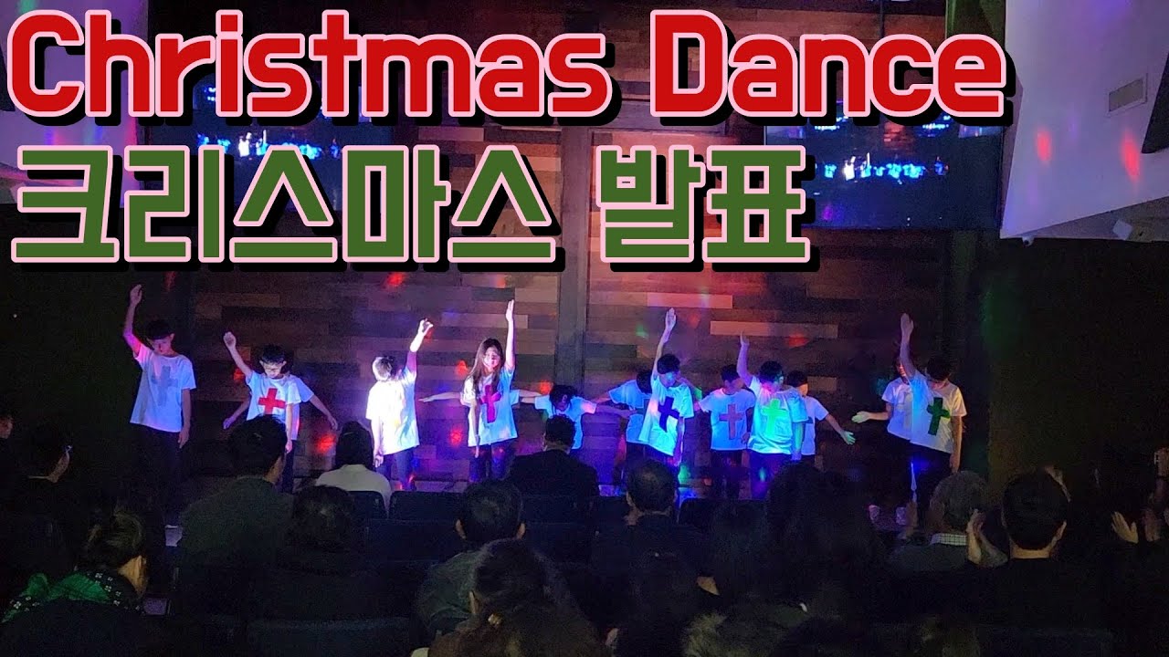 Shackles - Christmas Dance 크리스마스 발표 - YouTube