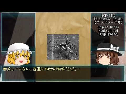【ゆっくり解説】秘封が暴くSCP pt.23【癒回】 - YouTube