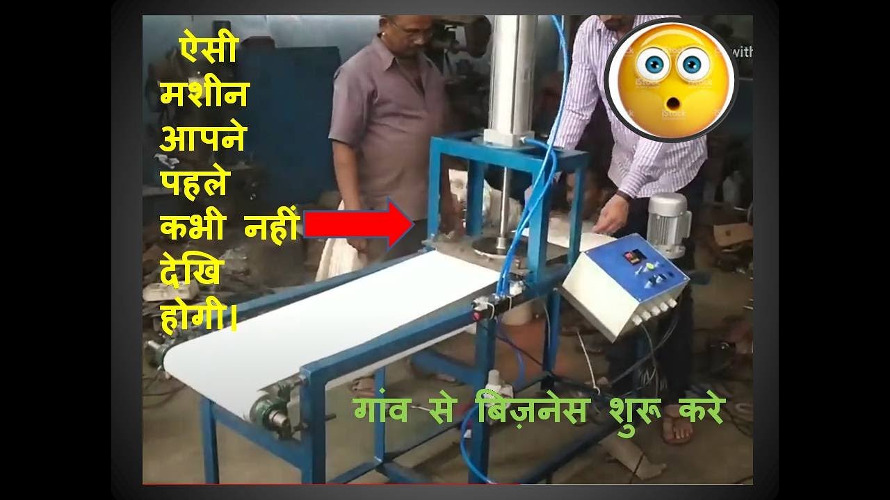 Papad Press Conveyor Machine || # Small Business Idea || # Low ...