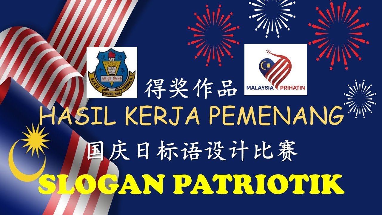 Pemenang Pertandingan Mencipta Slogan Patriotik SJKC Chung Hua Tampin 淡 ...