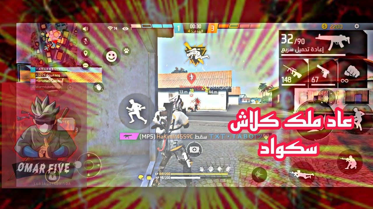 فري فاير جلد +مونتاج خرافي 😈😈@OMAR FIVE عمر فايف - YouTube