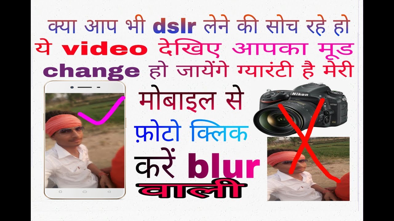 Mobile camera click DSLR pic - YouTube