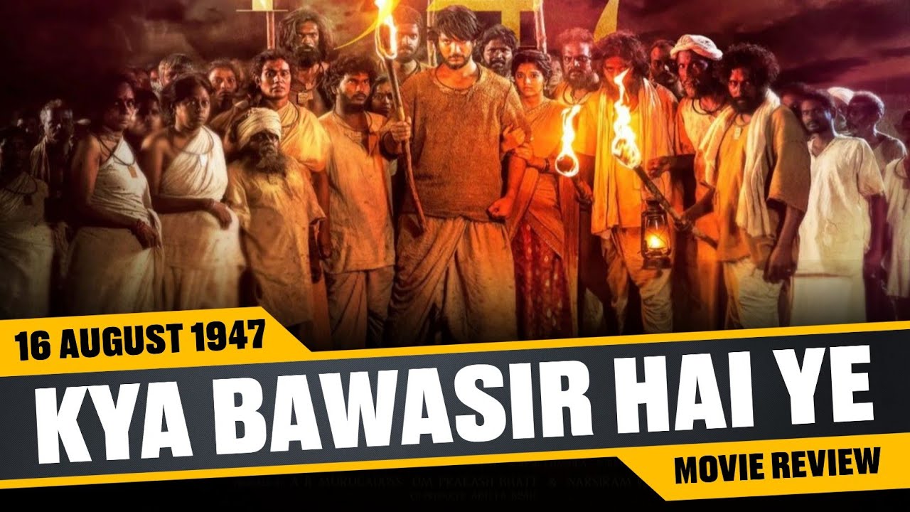 August 16 1947 Movie REVIEW 👎| Why August 16 1947 movie is not worth ...