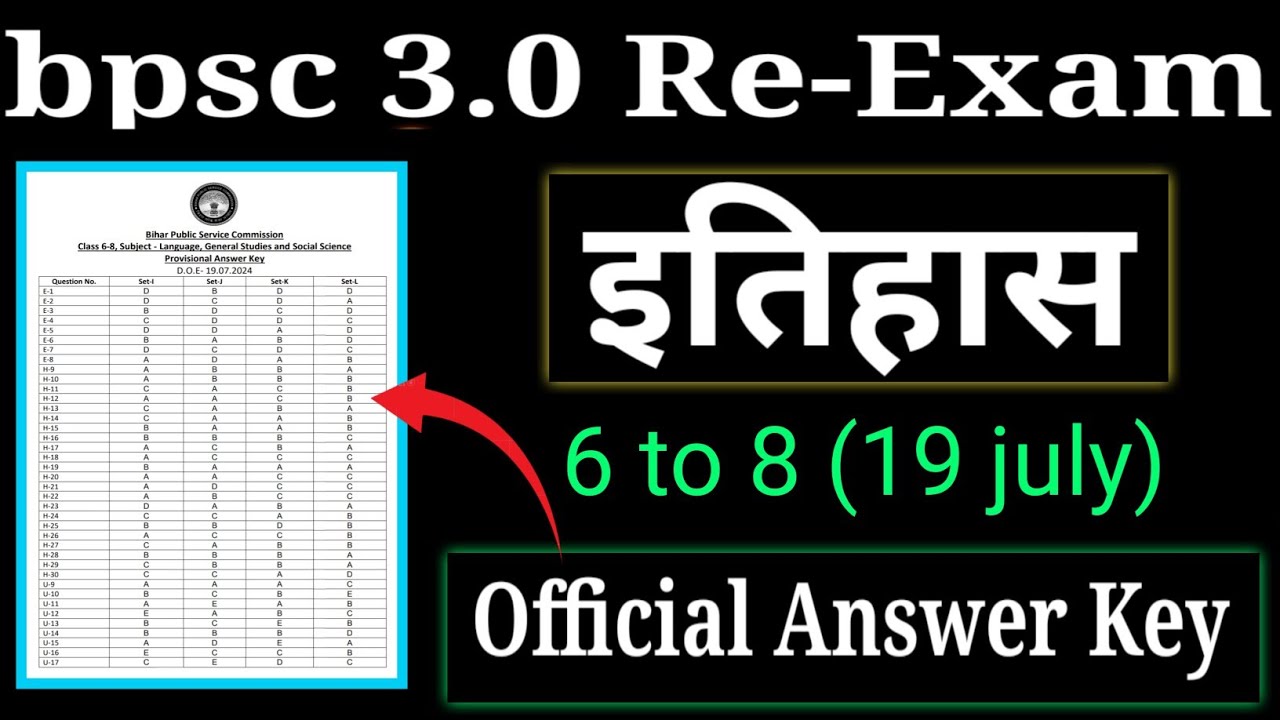 BPSC Tre 3.0 20 July 2024 Full Paper solution answer key | bpsc tre 3.0 ...