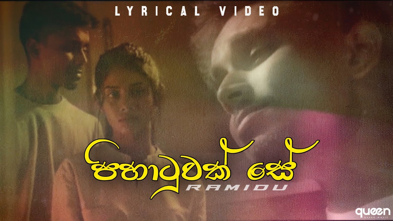 Pihatuwak Se | Ramidu feat. Themiya Thejan ( පිහාටුවක් සේ ) Lyrics Video - YouTube