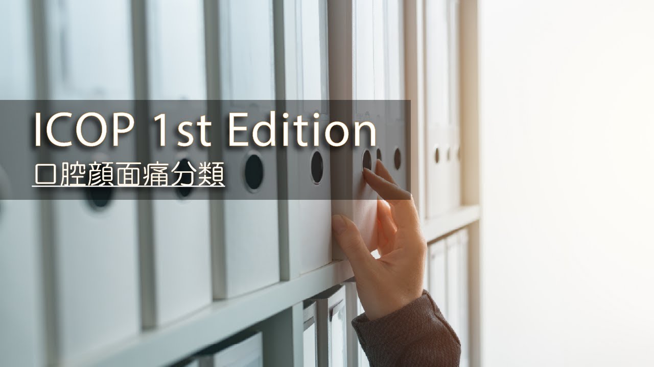 New International Classification of Orofacial Pain (ICOP 1st Edition ...