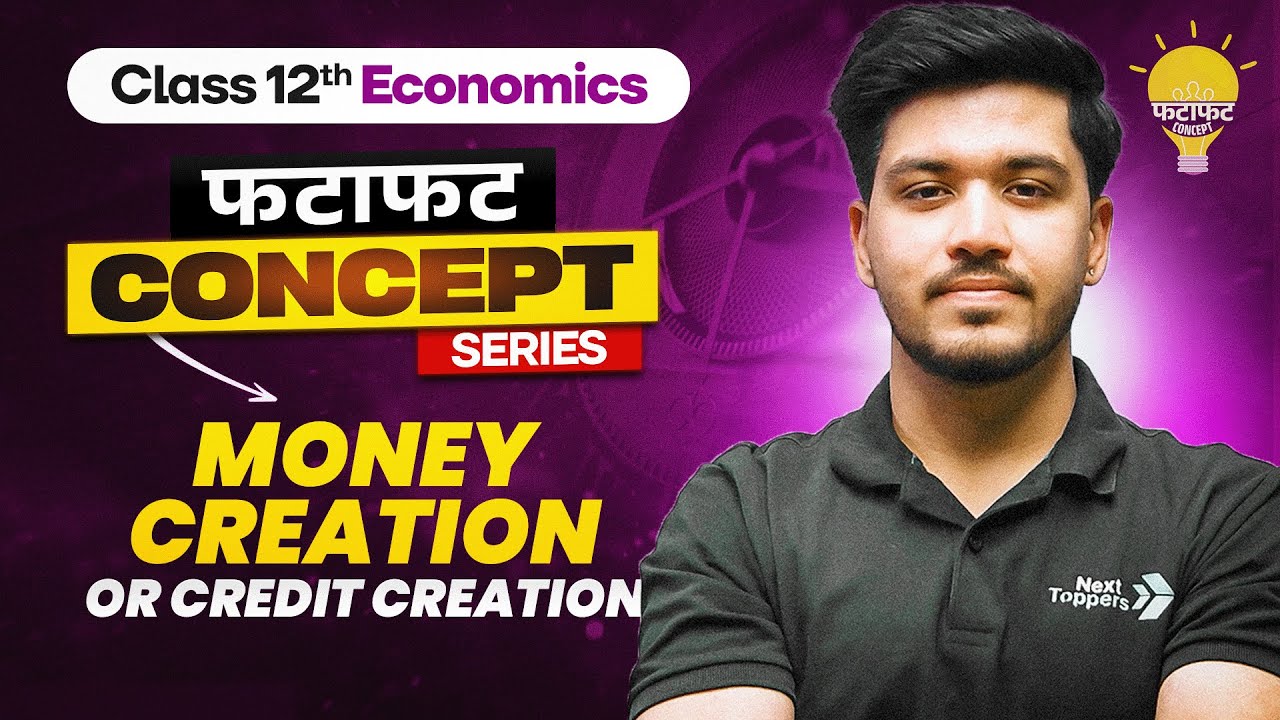 Money Creation or Credit Creation - Class 12 Commerce 💡| Fatafat ...