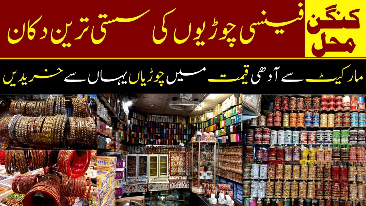 Cheapest Bangles Market In Pakistan | Wholesale Shop Of Bangles | Fancy ...