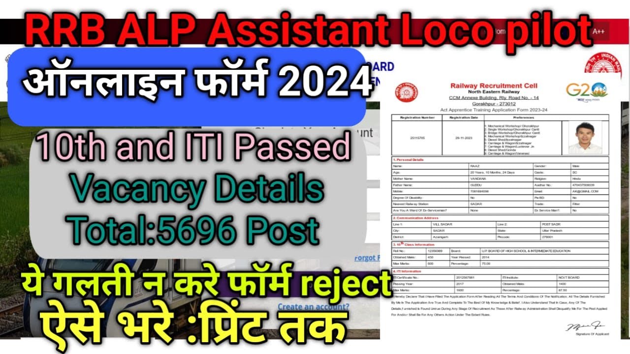 How to Fill Railway RRB ALP Assistant Loco Pilot Online Form 2024 RRB ...