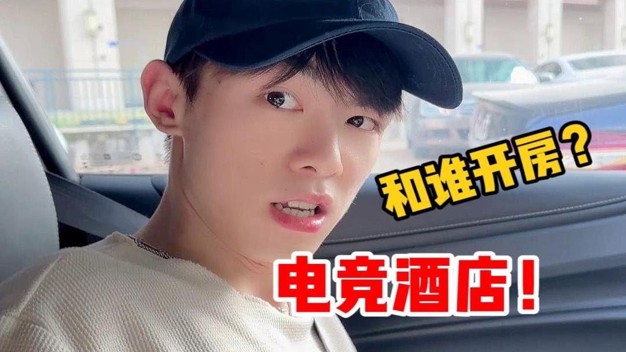 男友趁我外出去酒店开房,背着我约人竟然毫无悔意! Youtube