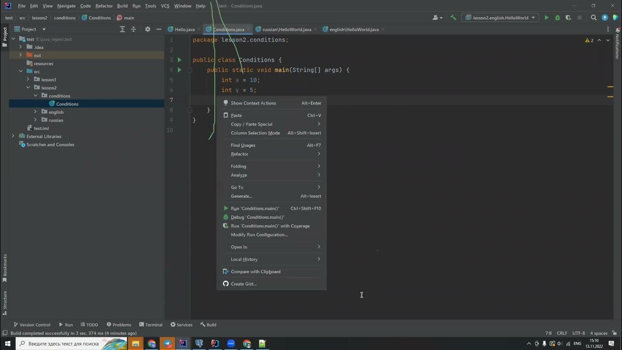 Java core 5 - Лекция №2 - Условные конструкции, работа в git - YouTube