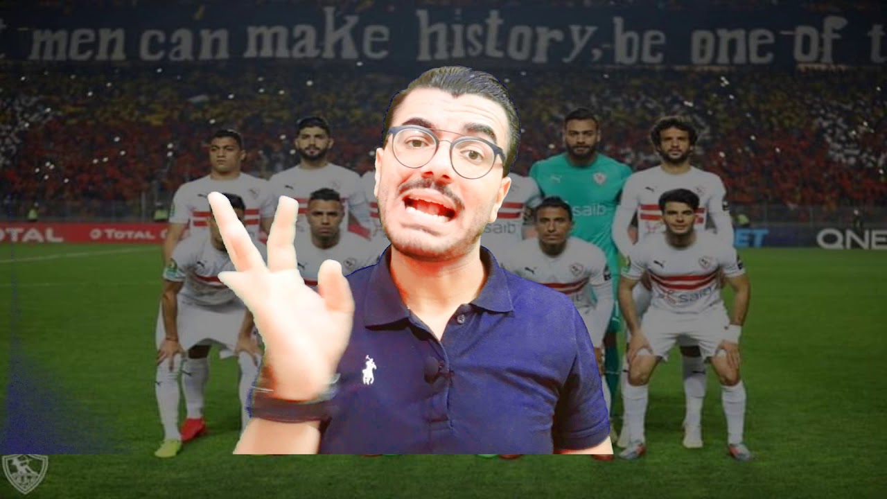 صفقات الزمالك الجديدة Youtube