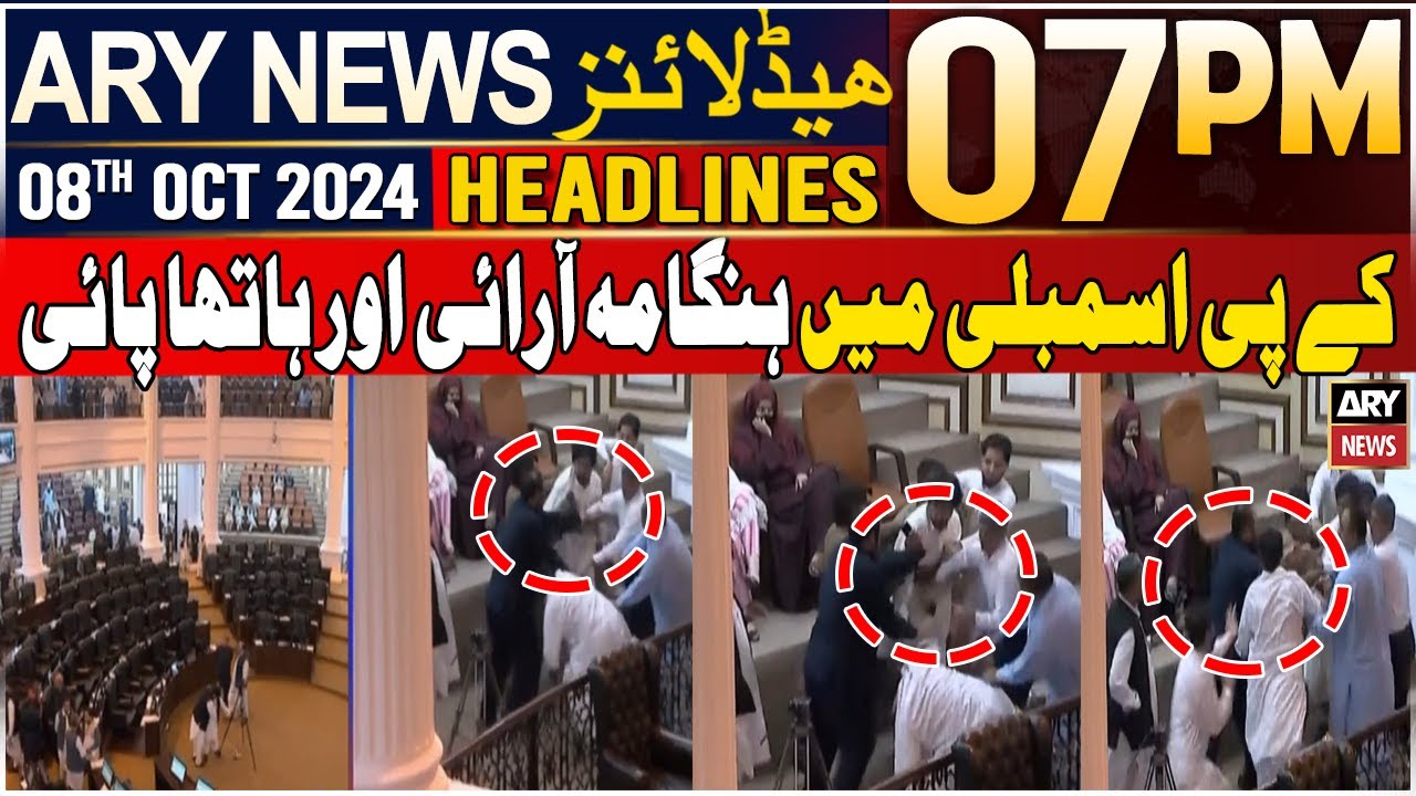 ARY News 7 PM Headlines | 8th October 2024 | Big Clash Opposition and ...