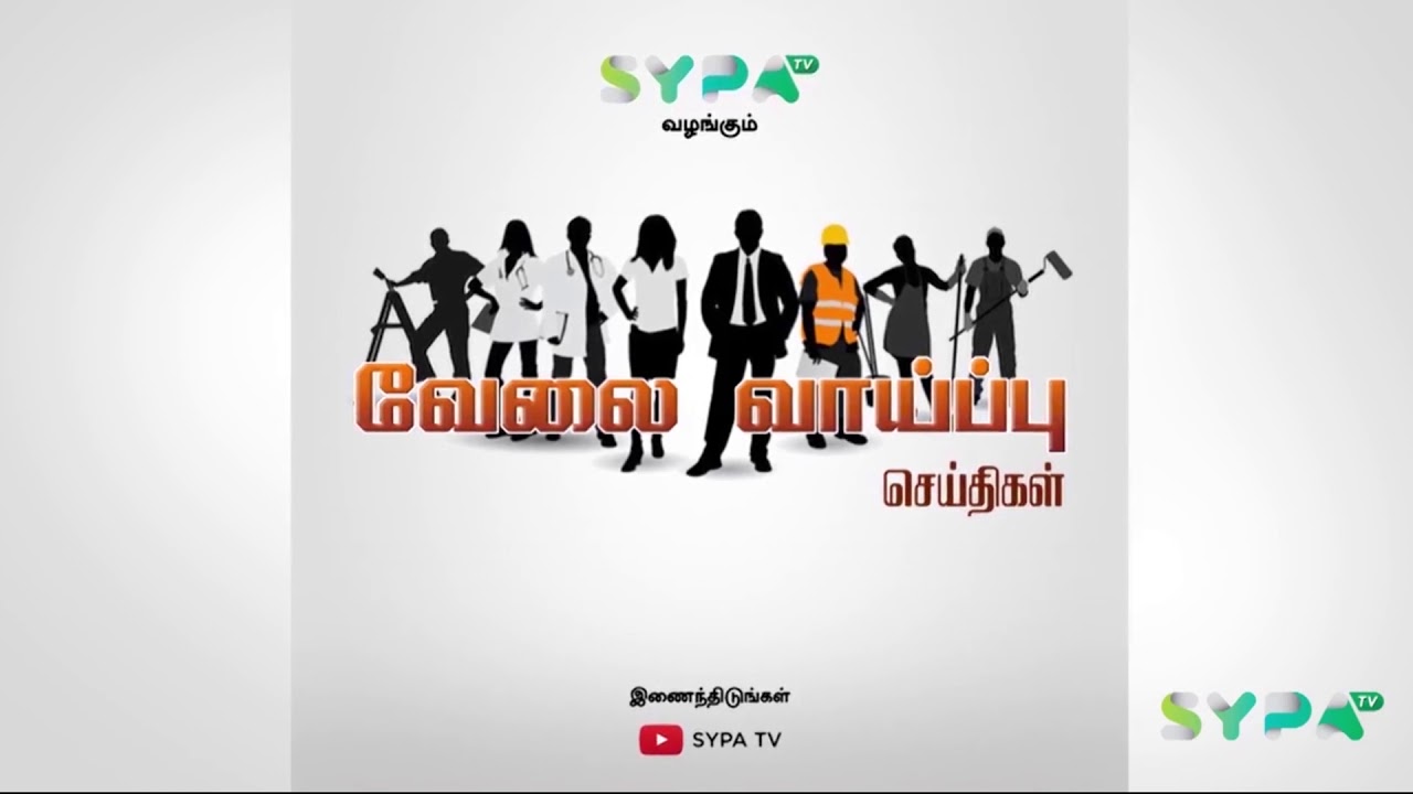 SYPA OUR SERVICES - YouTube