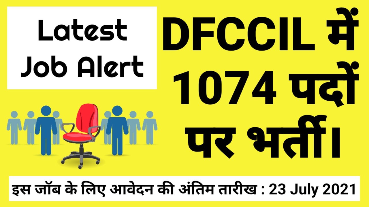 DFCCIL JOBS 2021 | DFCCIL में 1074 पदों पर भर्ती, अब 23 जुलाई 2021 तक ...
