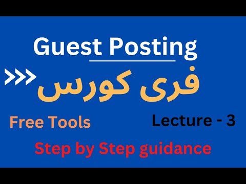 Guest Posting free course | guest posting course complete guidance step ...