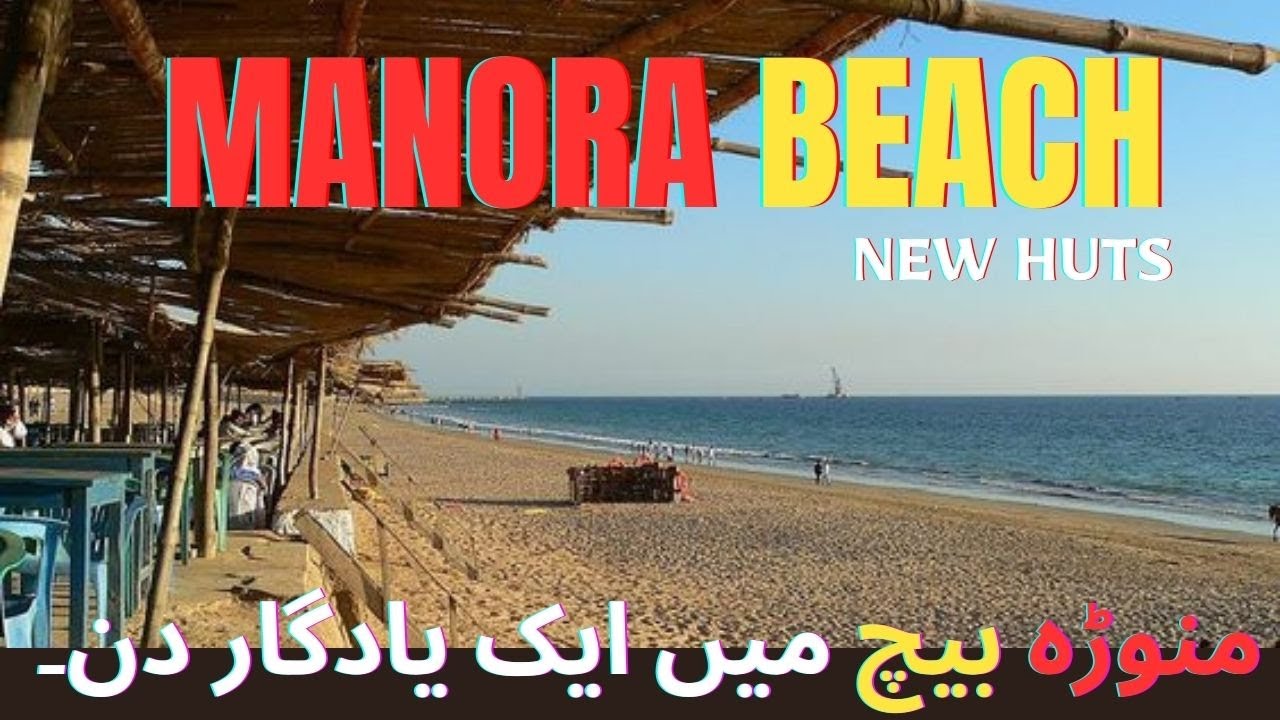 Manora beach | manora beach karachi vlog | manora beach karachi by ship ...