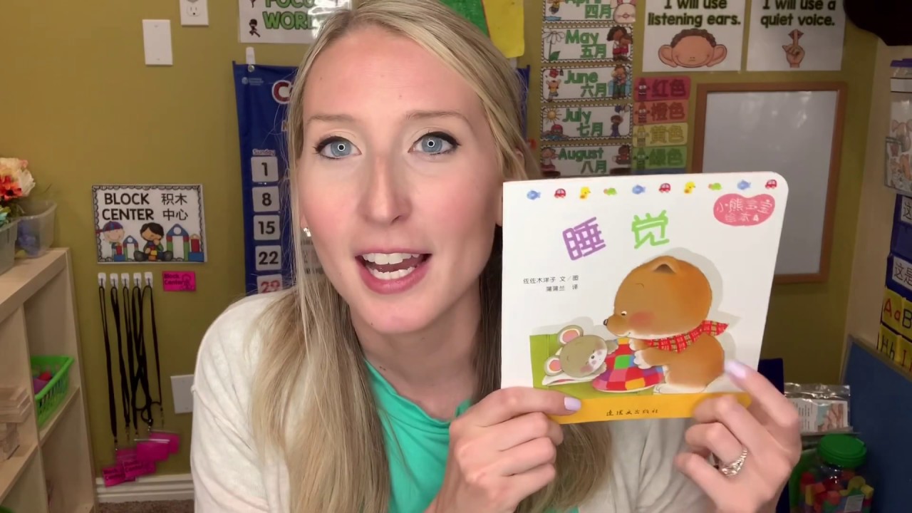 How to Help Your Kids Learn Chinese at Home - Luka Reading Robot - YouTube