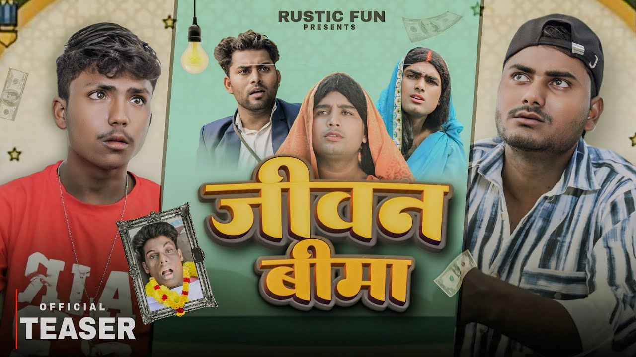 जीवन बीमा / Jeevan Bima / Rustic Fun / Mani meraj Vines - YouTube