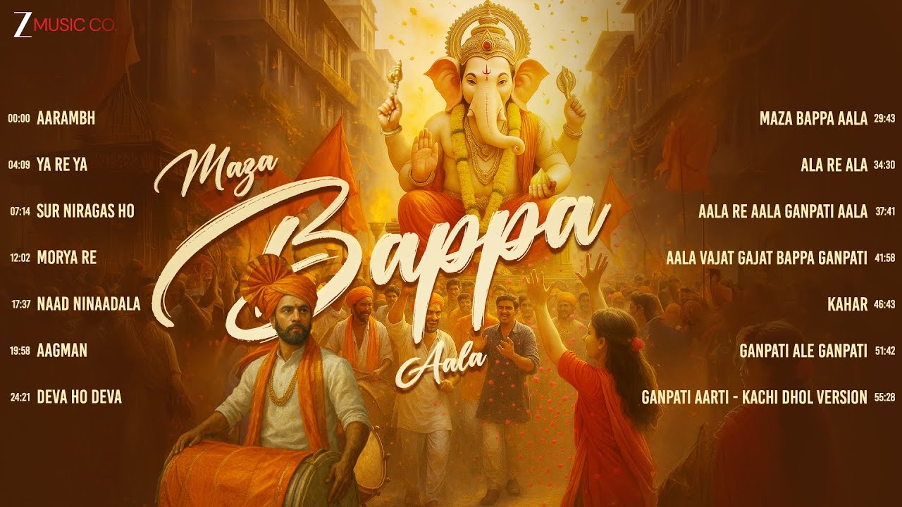 Maza Bappa Aala - Marathi Songs | Ganpati Aagman | Ganesh Chaturthi Songs