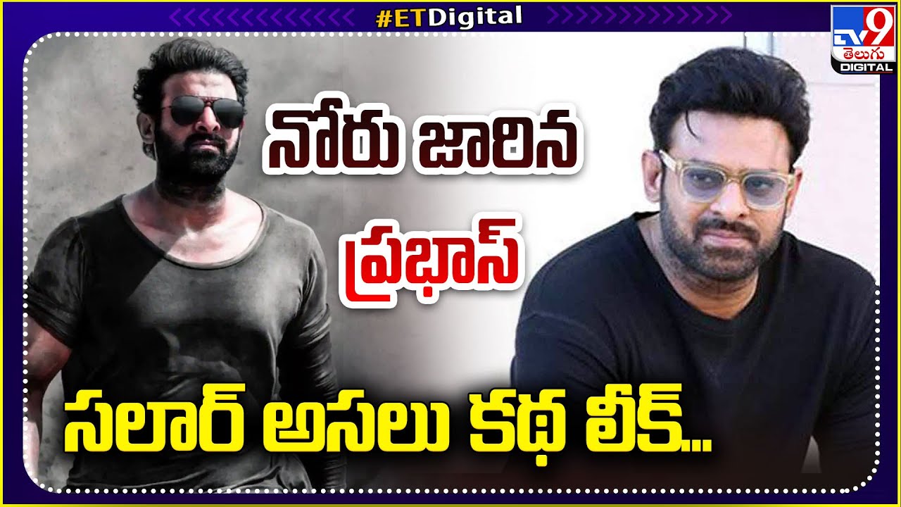 Prabhas Opens Up On His Transformation For Salaar Part 1 -TV9 - YouTube