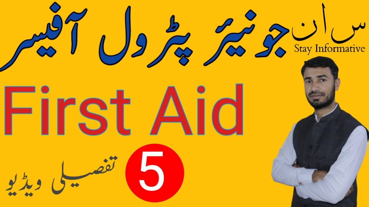 First Aid Mcqs First Aid Mcqs In Urdu First Aid Definition First first-aid-mcqs-first-aid-mcqs-in-urdu-first-aid-definition-first