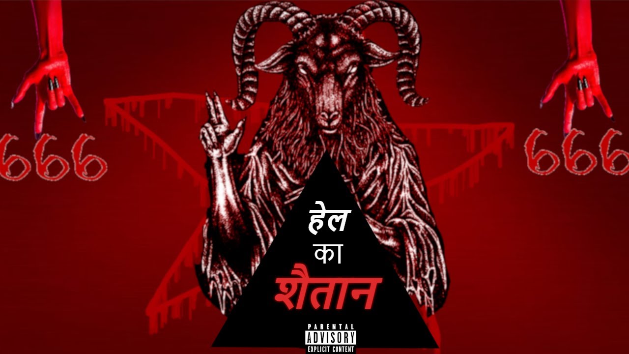 Ursh - Hell Ka Satan | | Official Lyrical Rap Video 2021 - YouTube Music
