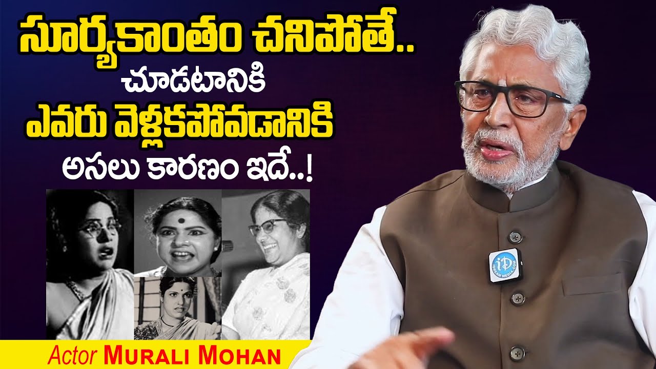 Actor Murali Mohan Reveals Facts About Surya Kantham | Murali Mohan ...